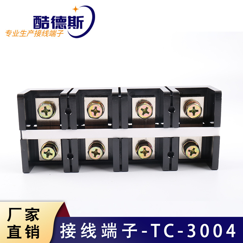 厂家直供TC3004接线端子电缆大电流快接端子300A/4P阻燃接线排铜-阿里巴巴
