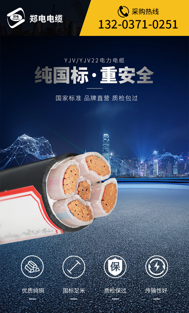 铜芯国标YJV5芯/3+2芯/4+1芯16 35 50 70 95 120 150 185平方电缆-阿里巴巴