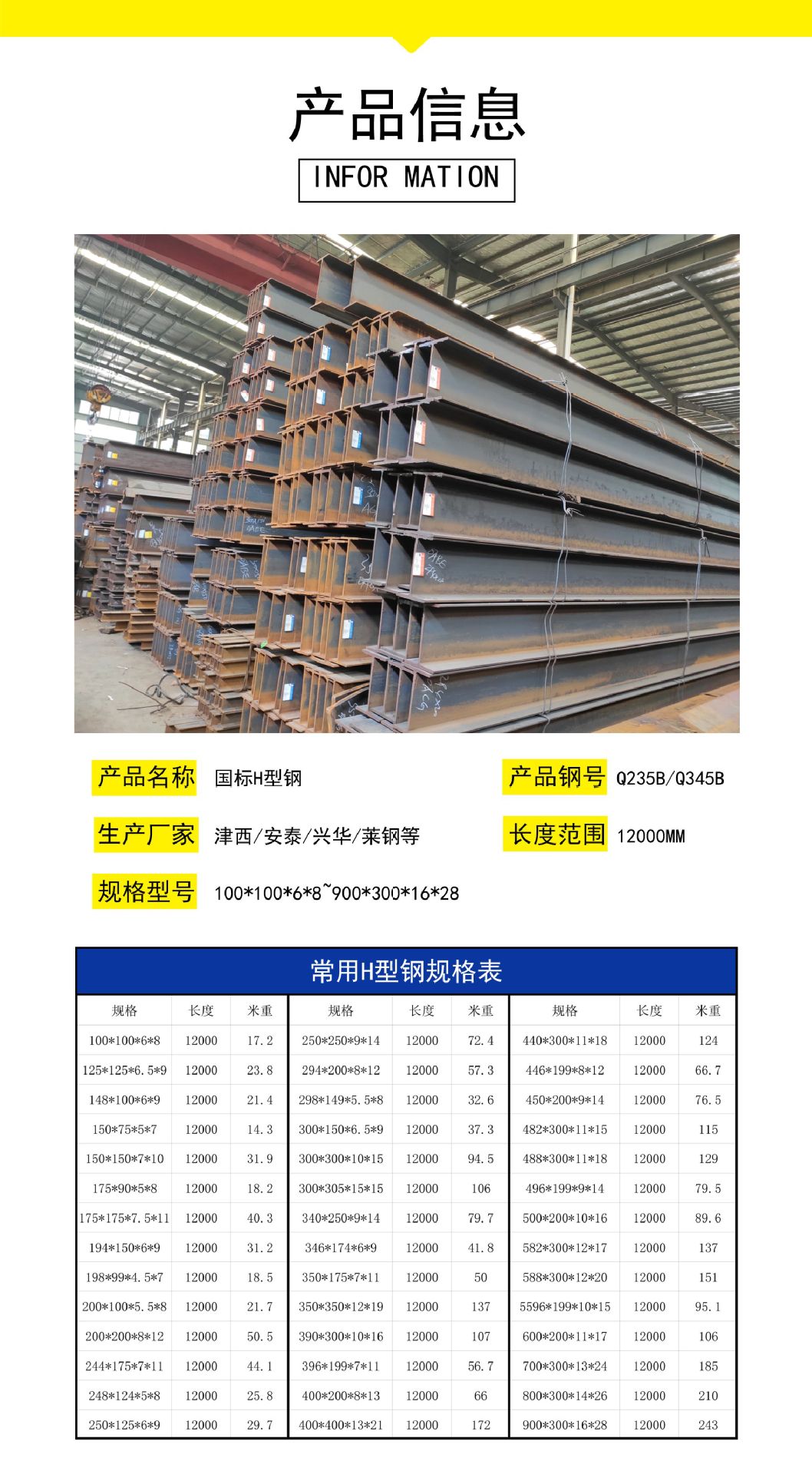 H型钢 大量现货150*75H型钢批发q355b焊接型钢厂房供应 h钢钢柱-阿里巴巴