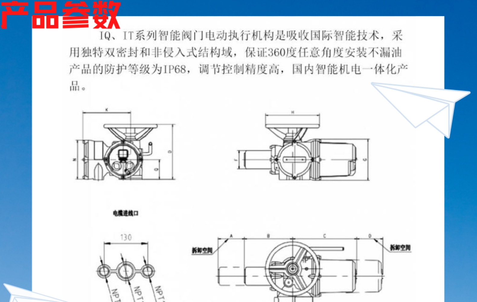 ROTORK 罗托克电动执行器 IQC25-F14-B4 电动执行机构-阿里巴巴