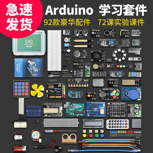 arduino uno r3套件 arduino入门套件 arduino uno R3开发板套件-阿里巴巴