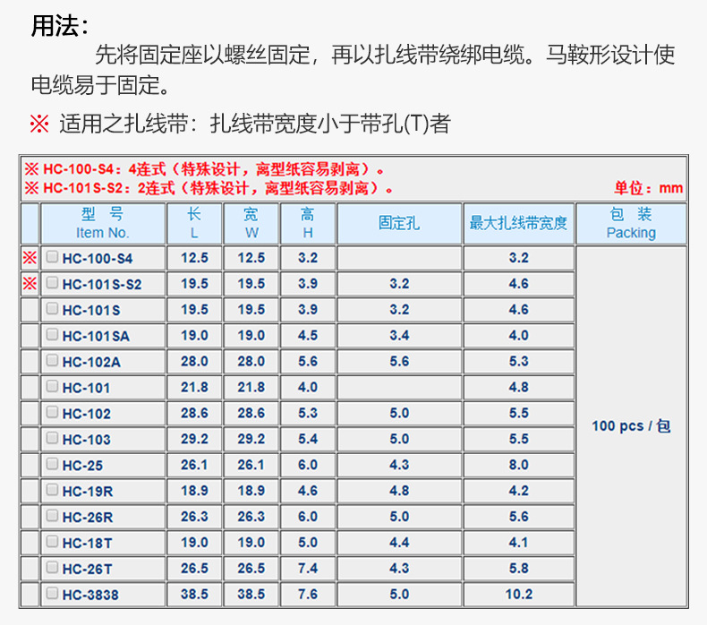 台湾KSS粘式扎带固定座HC-101白色背胶线扣 凯士士电线电缆固定夹-阿里巴巴