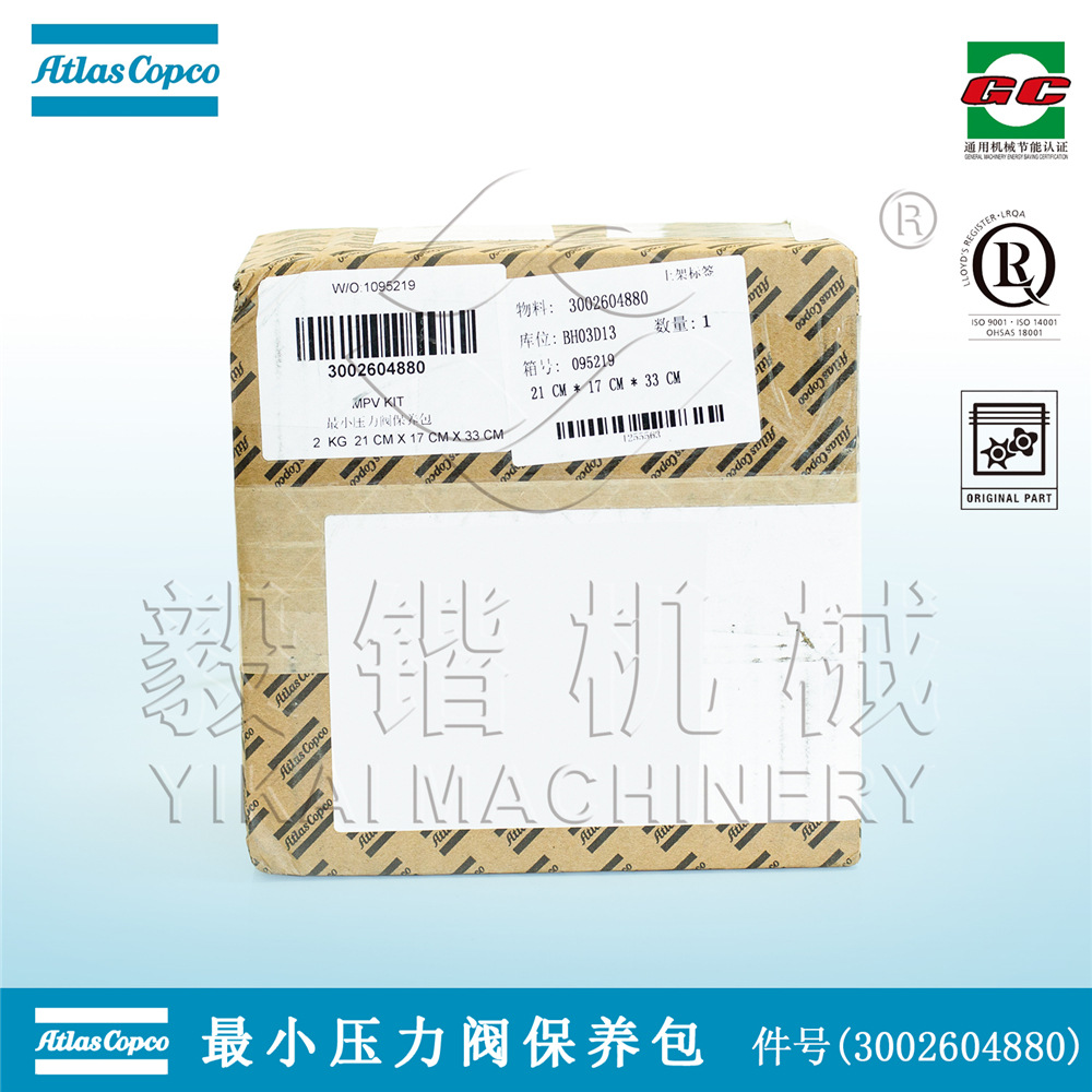 阿特拉斯空压机排污阀保养包 2200902017ATLAS空压机电子阀维修包-阿里巴巴