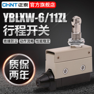 正泰YBLXW-6 11ZL/CL/DL/BZ小型行程限位微动开关滚轮式柱塞型-阿里巴巴