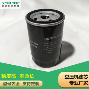 螺杆空压机通用油过滤器WD719机油滤芯WD962机油过滤器空压机配件-阿里巴巴