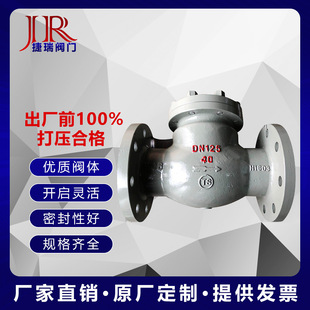 H42H-16C碳钢阀门硬密封升降立式法兰止回阀碳钢单向阀厂家DN100-阿里巴巴