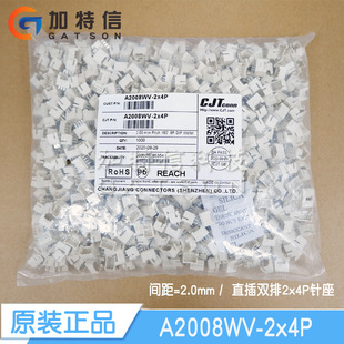 A2008WV-2X4P 连接器原装 立式插座双排8P针座 间距2MM-阿里巴巴