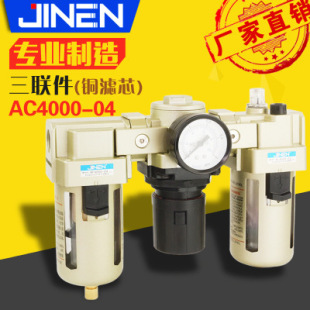 空气过滤器AC4000-04三联件气源处理三连体4分牙气泵过滤SMC型-阿里巴巴