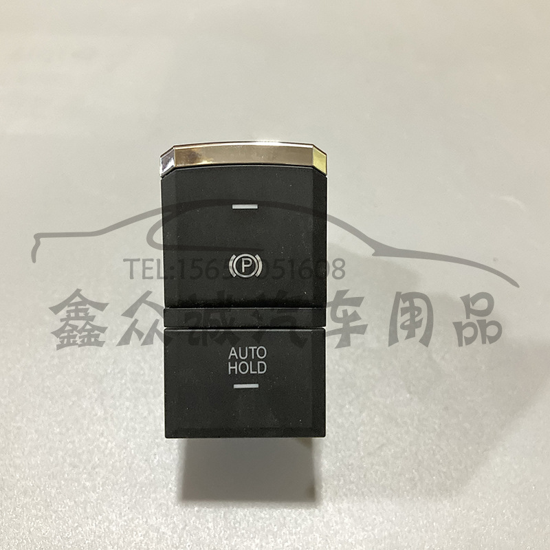 适用于新帕萨特手刹开关56D927225B 56D927225D 56D 927 225-阿里巴巴