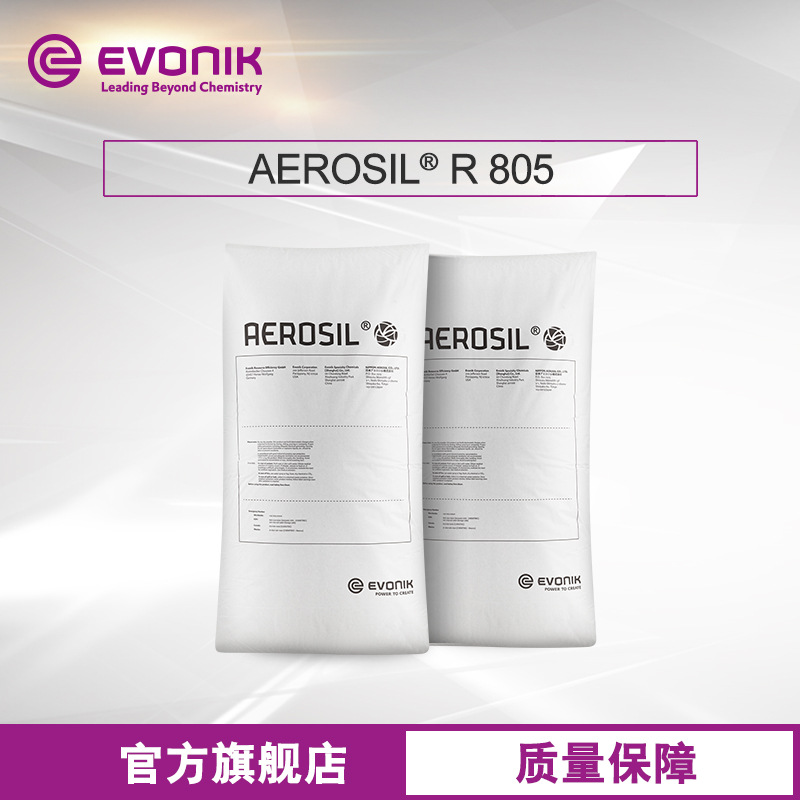 赢创特种化学（上海）有限公司_阿里巴巴旺铺