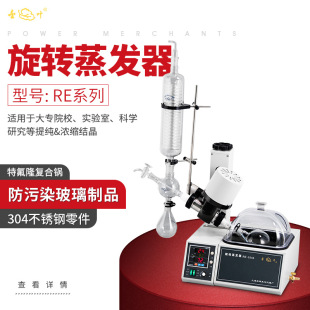 上海亚荣RE-52A/RE-52AA旋转蒸发器旋转蒸发仪精油提纯结晶旋蒸仪-阿里巴巴