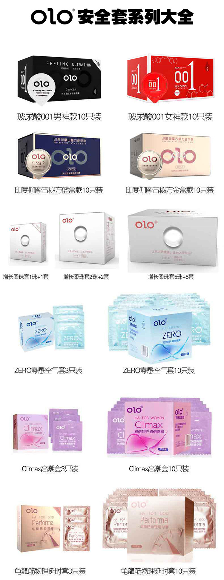 2019新款OLO001玻尿酸安全套男神款10只装超薄避孕套-阿里巴巴