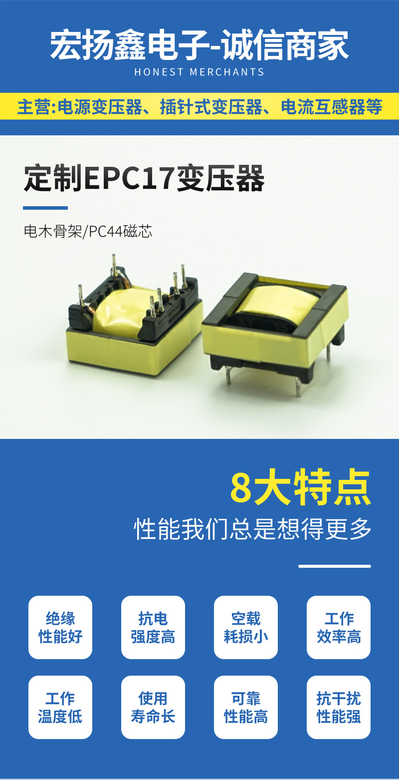 厂家批发加工EPC17高频变压器5V/2A适用手机充电器LED电源变压器-阿里巴巴