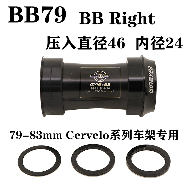 Gineyea景晔BB30 PF30 B79 bbright BB38624公路山地压入一体中轴-阿里巴巴