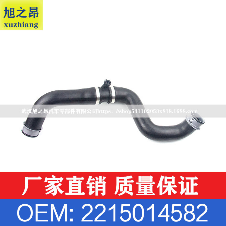 适用于奔驰 S280 S300 S350 冷却器软管 水管导管 OEM 2215014582-阿里巴巴