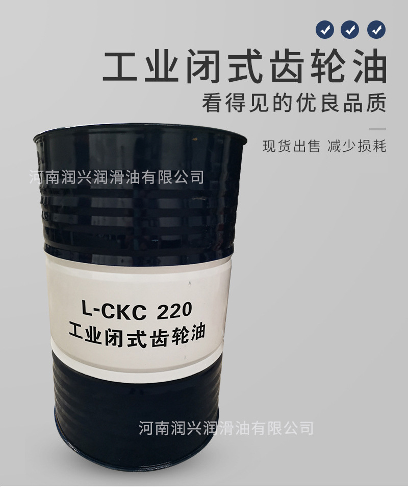 昆仑L-CKC/CKD150 220 320中/重负荷工业闭式齿轮油170kg/200升-阿里巴巴