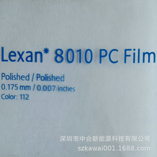 SABIC 8010 LEXAN 沙伯基础历新 8010MC-112 印刷标准级透明PC-阿里巴巴