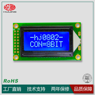 0802液晶模块0802ZFA16pin双排接口蓝屏LCD0802液晶屏-阿里巴巴