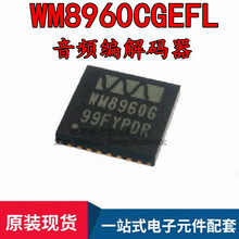 wm8960解码器-wm8960解码器批发、促销价格、产地货源 - 阿里巴巴