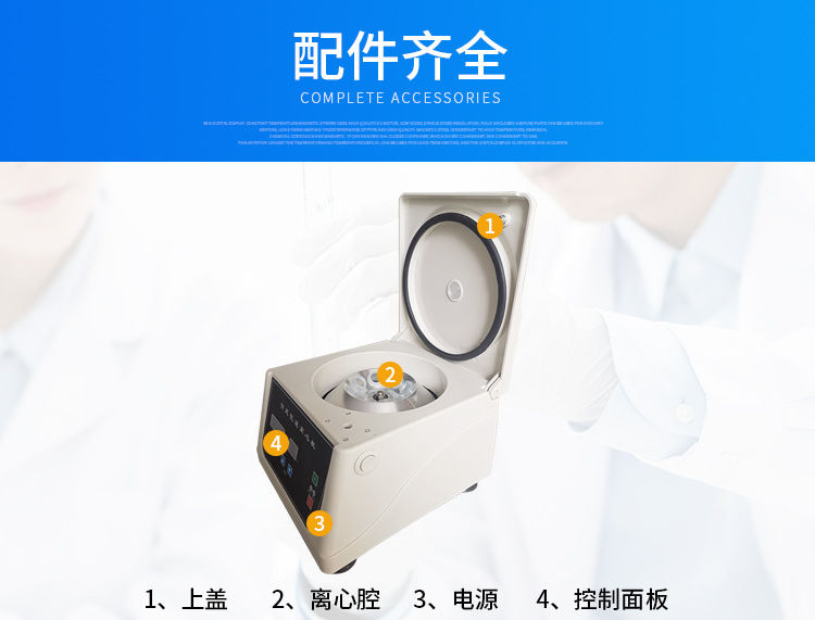 批发TD4C离心机 美容血液PRP分离电动离心机实验室台式低速离心机-阿里巴巴