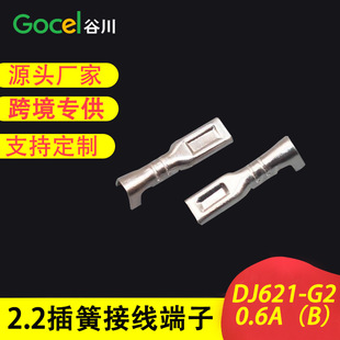 DJ621-G2-0.6A（B）汽车接插件连接器端子2.0插簧2.2插簧2.0散件-阿里巴巴