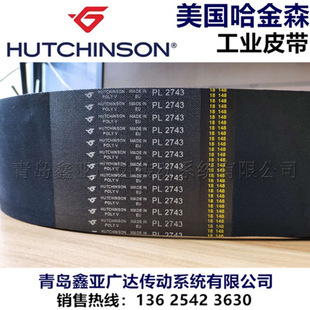 哈金森hutchinson Poly-V Belt-PJ346 376/605/607J 24PL31多楔带-阿里巴巴
