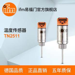 ifm易福门 带显示器的温度传感器 TN2511-阿里巴巴