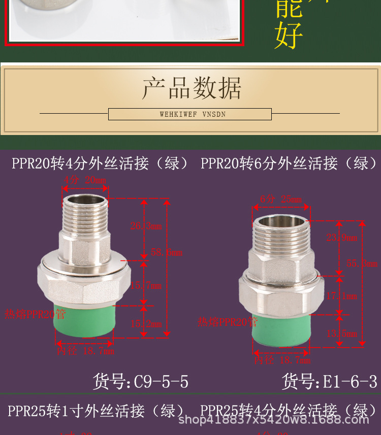 绿色PPR20 25 32转4分6分1寸外丝活接40 50 63变径接头转2寸1.5寸-阿里巴巴