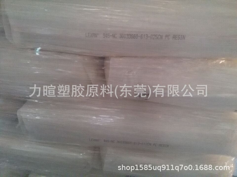 环保无卤阻燃防火V0 PC胶料/SABIC/LEXAN/945/945A-116-阿里巴巴