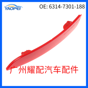 6314-7301-188适用于宝马3系汽车配件 后杠反光灯 63147301188-阿里巴巴