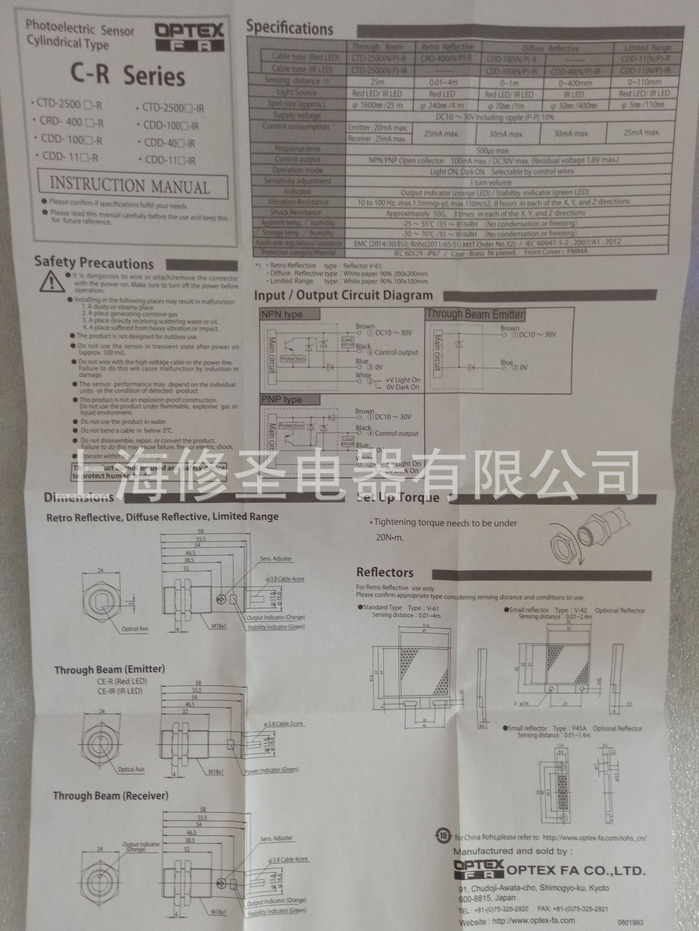 量大优惠日本奥普士CDD-11原装正品CDD-40光电开关全系列新款老款-阿里巴巴