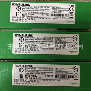 原装正品插拔式中间继电器RXM2LB2BD-阿里巴巴