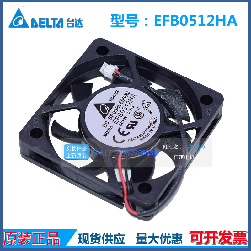 原装台达 EFB0512HA 5010 12V 0.15A 5CM/厘米 测速风扇 CPU风扇-阿里巴巴