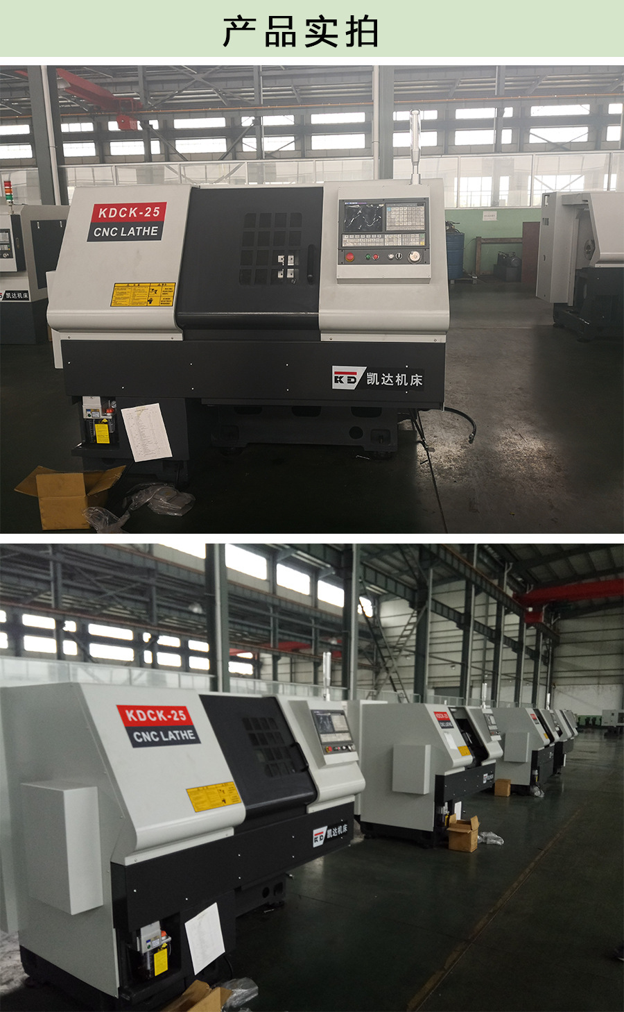 2025 数控车床KDCK-25 KDCK-40浙江凯达机床 数控车床 斜车-阿里巴巴