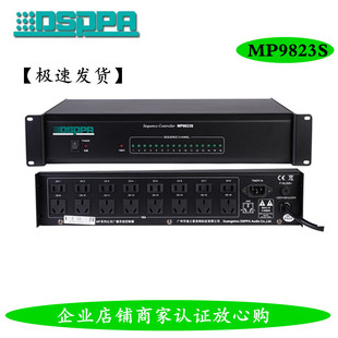 DSP 迪士普公共广播系统 MP9823S 受控十六路电源时序器监听-阿里巴巴