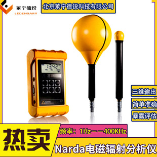 【辐射检测】德国Narda ELT-400 ELT400辐射暴露 电磁辐射测试仪-阿里巴巴