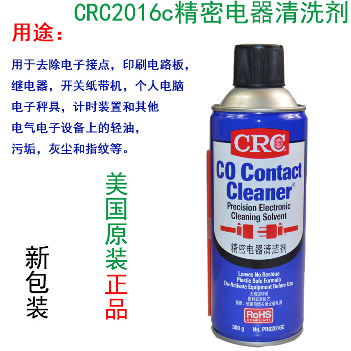 crc 清洗剂-crc 清洗剂批发、促销价格、产地货源 - 阿里巴巴