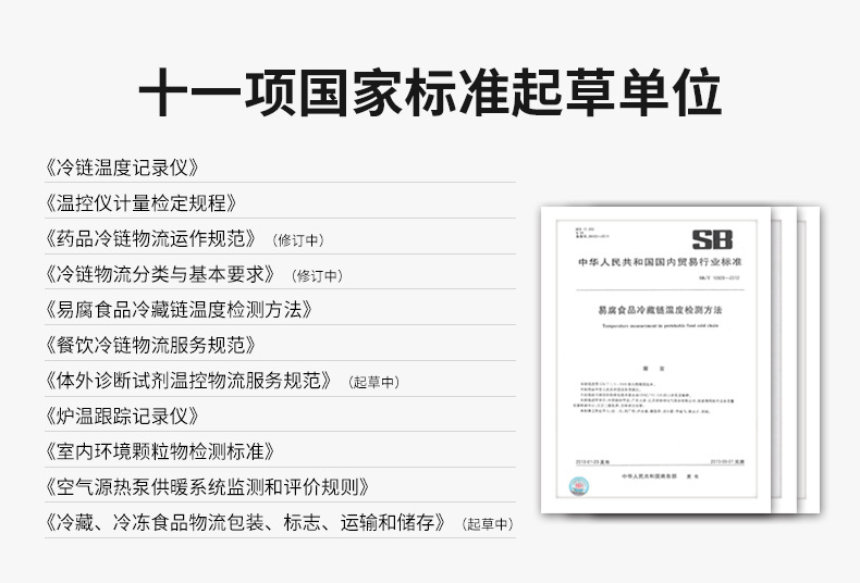 精创TLOG 100系列高精度温湿度记录仪 实验室冷链药店 CNAS校准-阿里巴巴