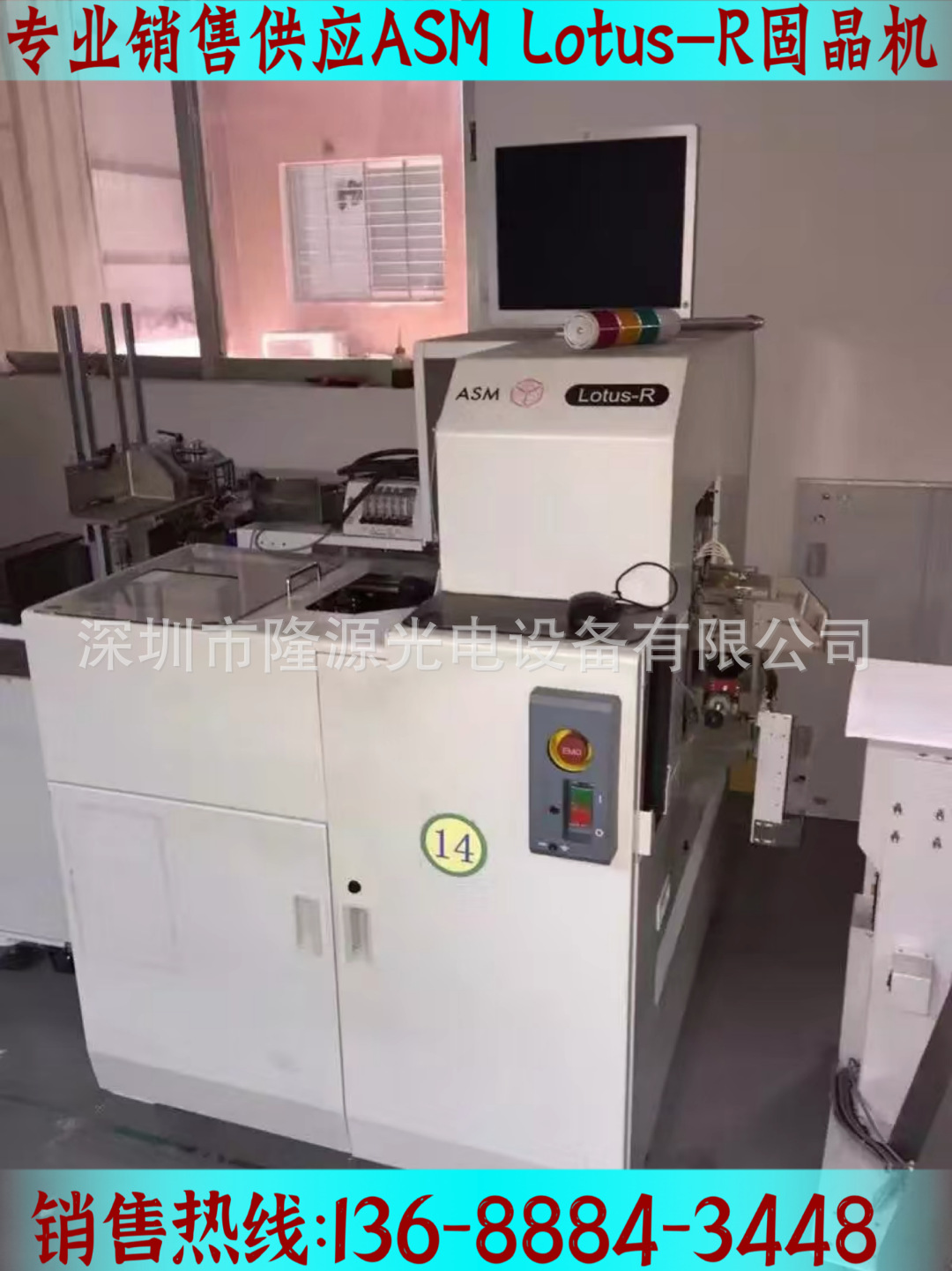 供应数码管ASM固晶机AD860. AD862. AD830.ASM邦定机AB530.智达2-阿里巴巴