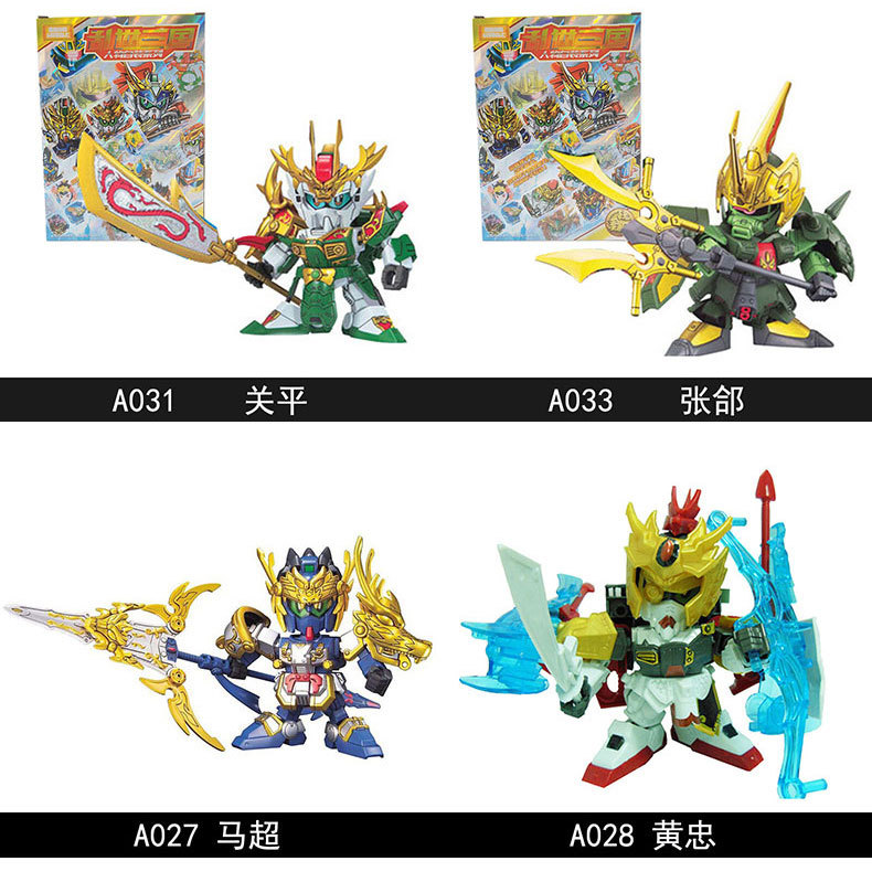 三国志拼装模型玩具 真系列一代三国传SD高敢赵云达关羽张飞曹操-阿里巴巴