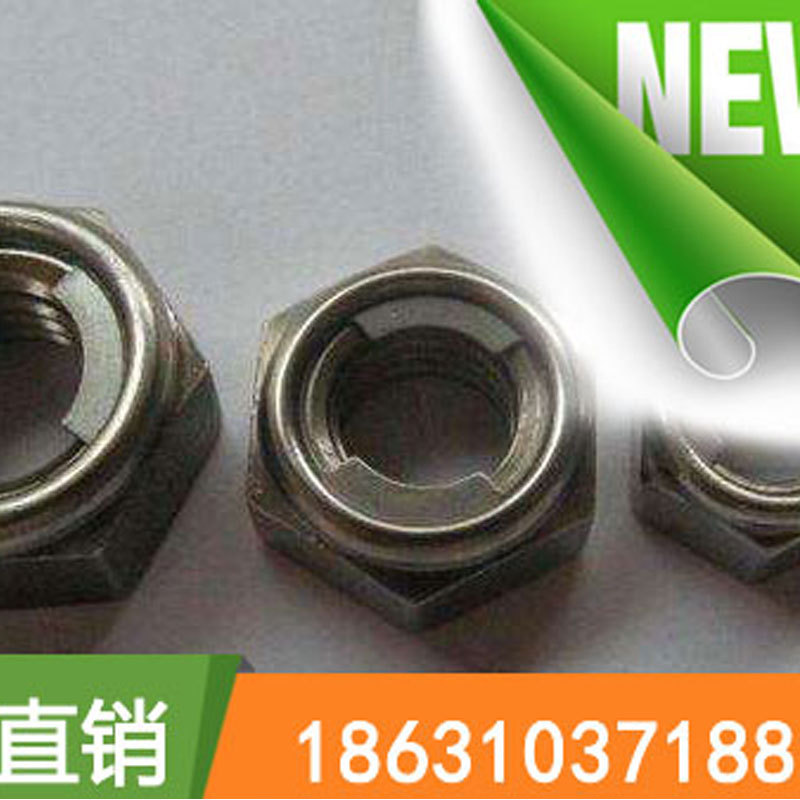 DIN985/GB889.1自锁尼龙防松螺母 铁片防松螺母 锁紧螺母-阿里巴巴