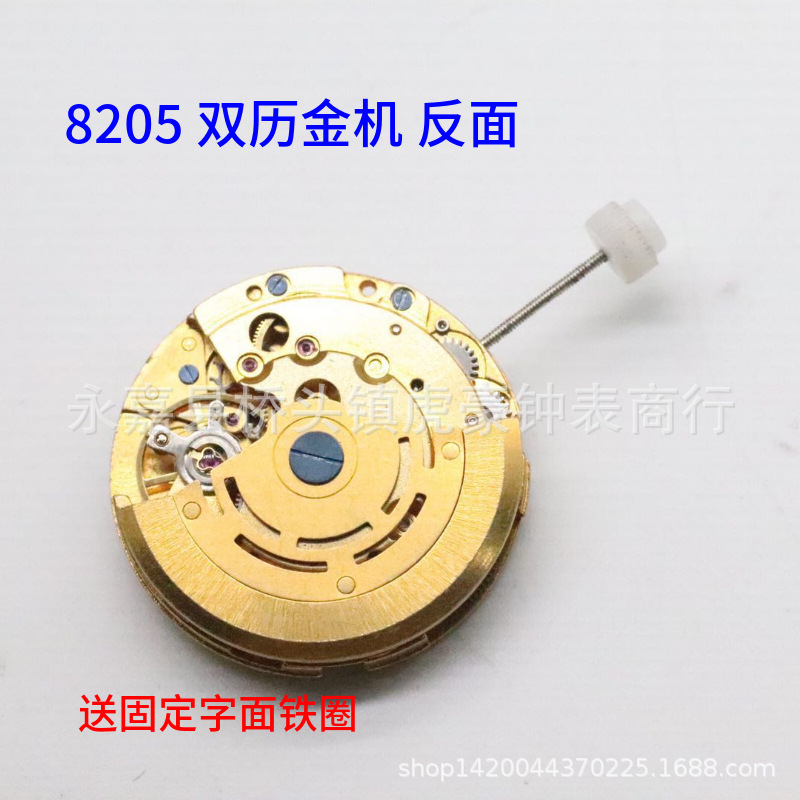 手表机芯零配件国产8205机芯三针三点位双历白色金色8205-阿里巴巴