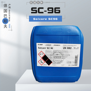 巴斯夫SC-96 增稠乳化剂 Salcare SC96 高效调理增稠乳化剂 1KG-阿里巴巴
