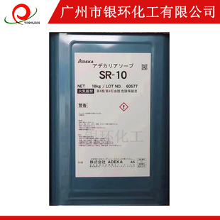 供应艾迪科乳化剂SR-10 ADEKA SR-10 乳液用反应型乳化剂SR10-阿里巴巴