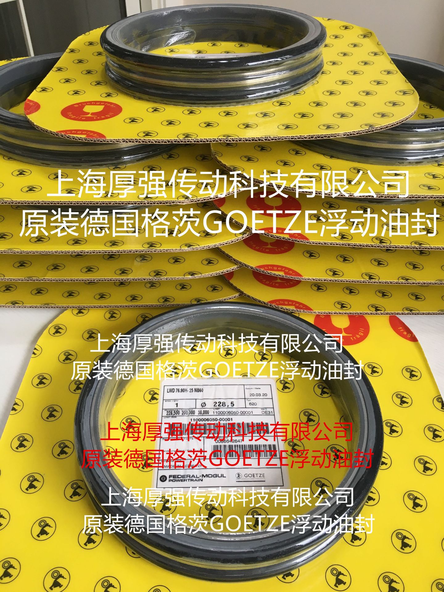 TENNECO德国格茨GOETZE浮动油封LWD 76.97H-20 NB60 191.5x163x38-阿里巴巴