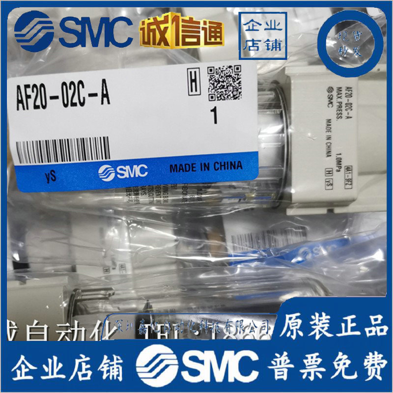 SMC过滤器 AF20-02C-A AF20-02BC-A 全新原装正品 假一罚十-阿里巴巴