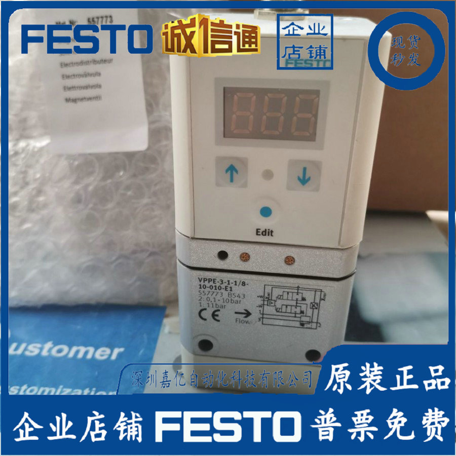 FESTO原装比例阀VPPE-3-1-1/8-6/10-010-E1 557772 557773 539639-阿里巴巴