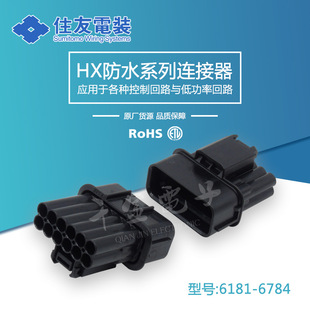6181-6784 千金供应日本住友/sumitomo 连接器 塑壳 接插件-阿里巴巴