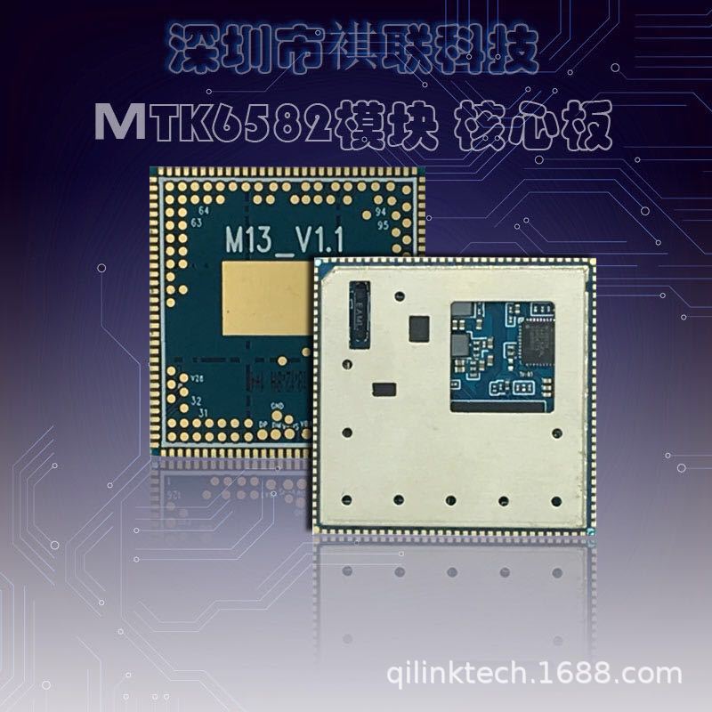 MTK6582核心板 安卓智能模块展讯9820e 人脸识别楼宇门禁方案开发-阿里巴巴