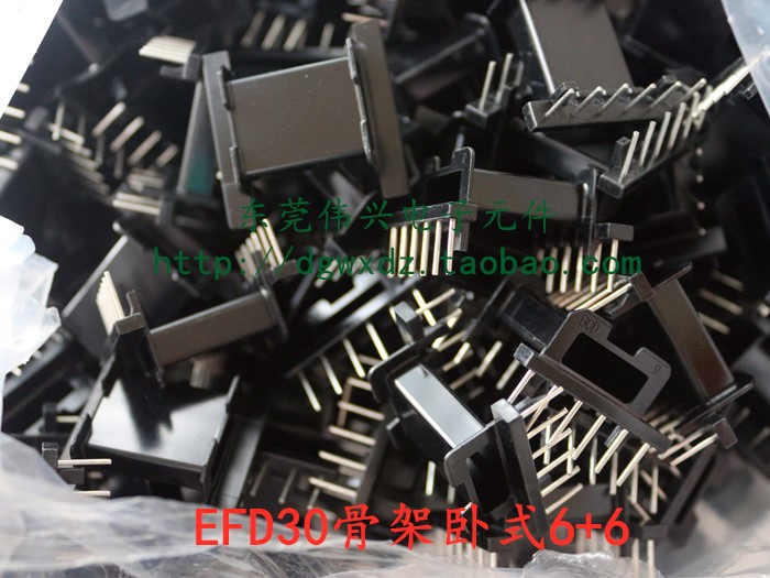 EFD30磁芯骨架 卧式6+6电木骨架 变压器骨架配件-阿里巴巴